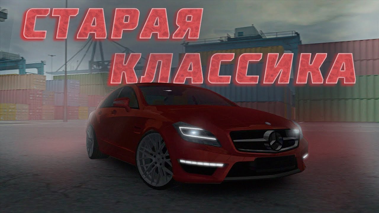 😱ЛУЧШЕЕ АВТО ИЗ КАРПАКА! КУПИЛ CLS 63 AMG! | MTA PROVINCE - YouTube