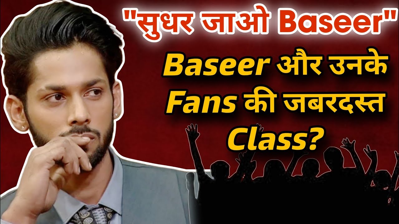 "सुधर जाओ Baseer Ali, और उनके Fans.." Social Media पर Baseer के Fans की ...