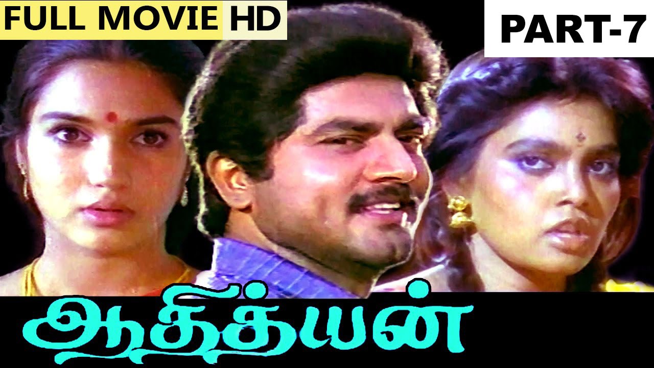 Aadhithyan - ஆதித்தியன் Tamil Full Movie | Sarath Kumar, Sukanya | 2014 Full Movie HD | Part 7 ...