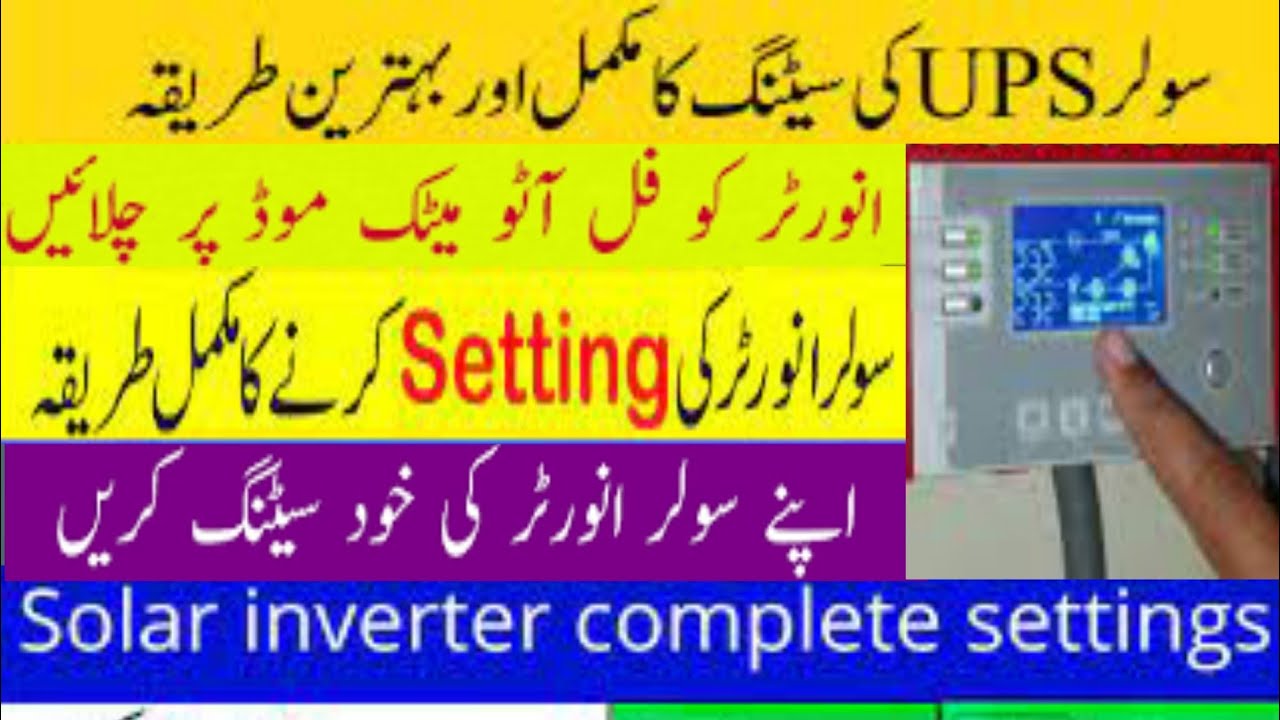 Optimize Your Solar Inverter: The Best Settings - YouTube