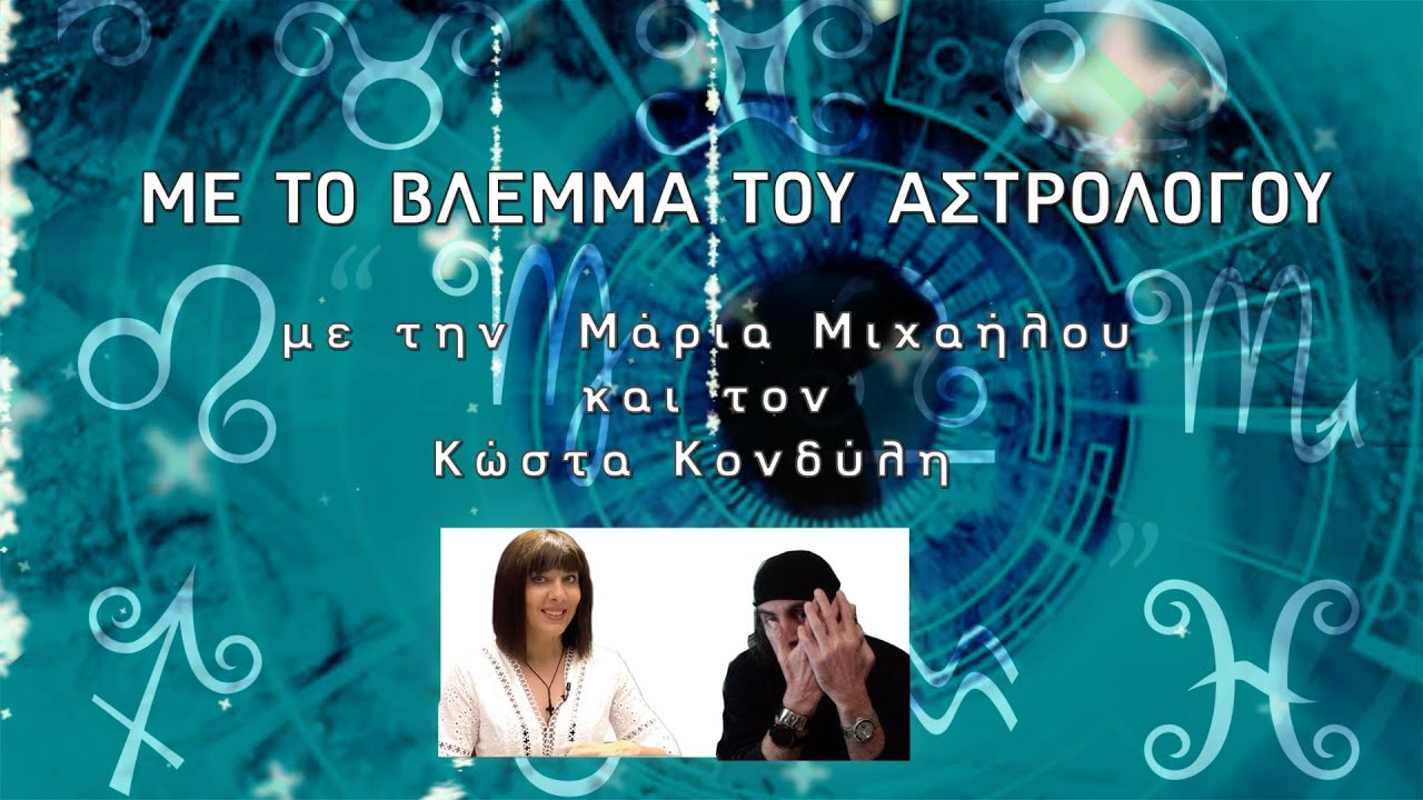 ΜΕ ΤΟ ΒΛΕΜΜΑ ΤΟΥ ΑΣΤΡΟΛΟΓΟΥ - Η συνειδητοποίηση του Χώρου και η ...