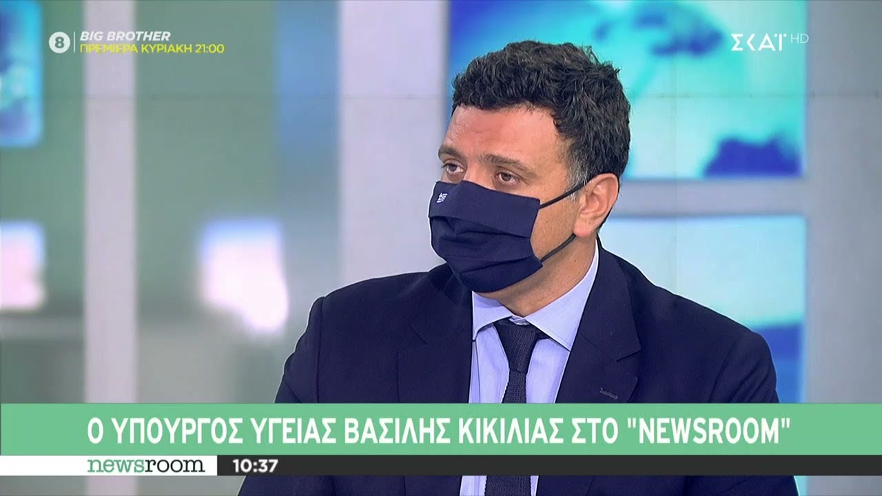 Ο Υπουργός Υγείας Βασίλης Κικίλιας στον ΣΚΑΪ | Newsroom | 26/08/2021 ...