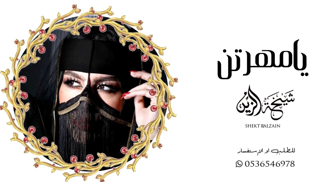 شيلات عروس 2023طبت على ميدانها باسم ساره شيلات عروس حماسيه 2023 Youtube