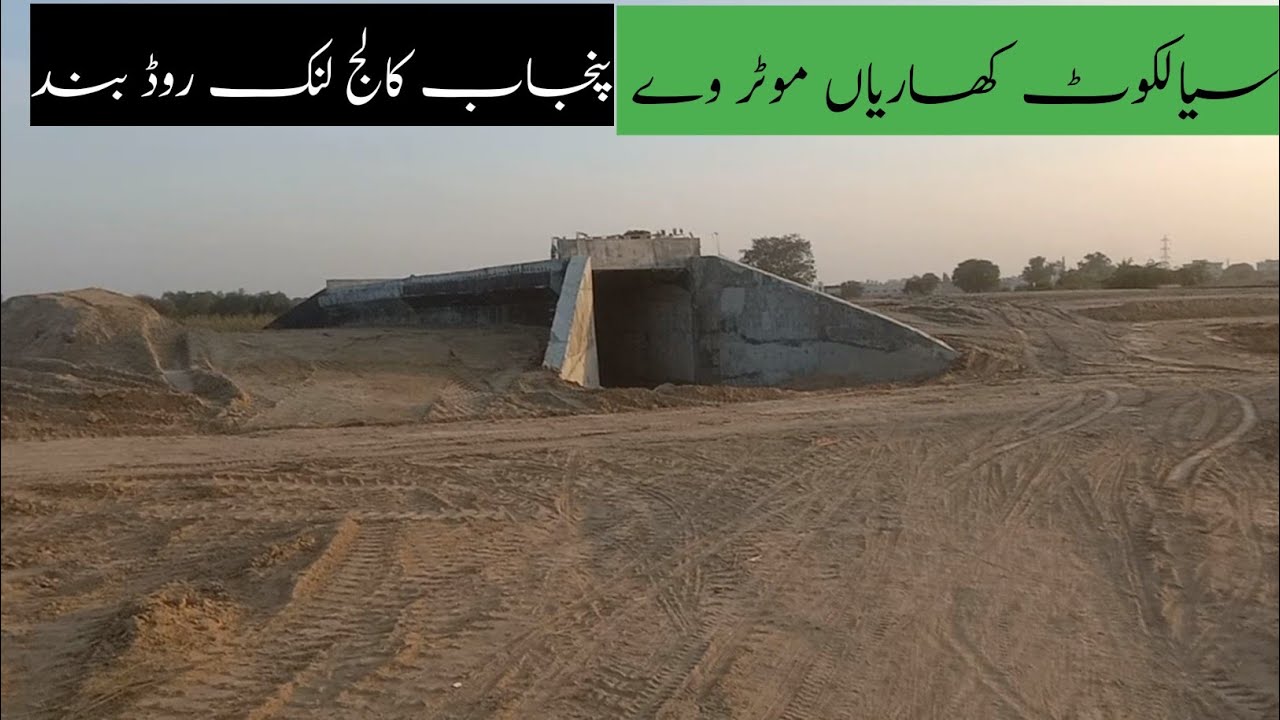 Sialkot to kharian motorway update #kharian #punjab - YouTube