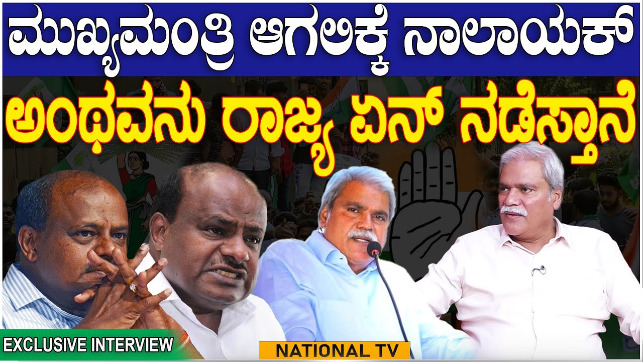 Sharanabasappa Darshanapur : Minister | Shahapur MLA | Exclusive ...
