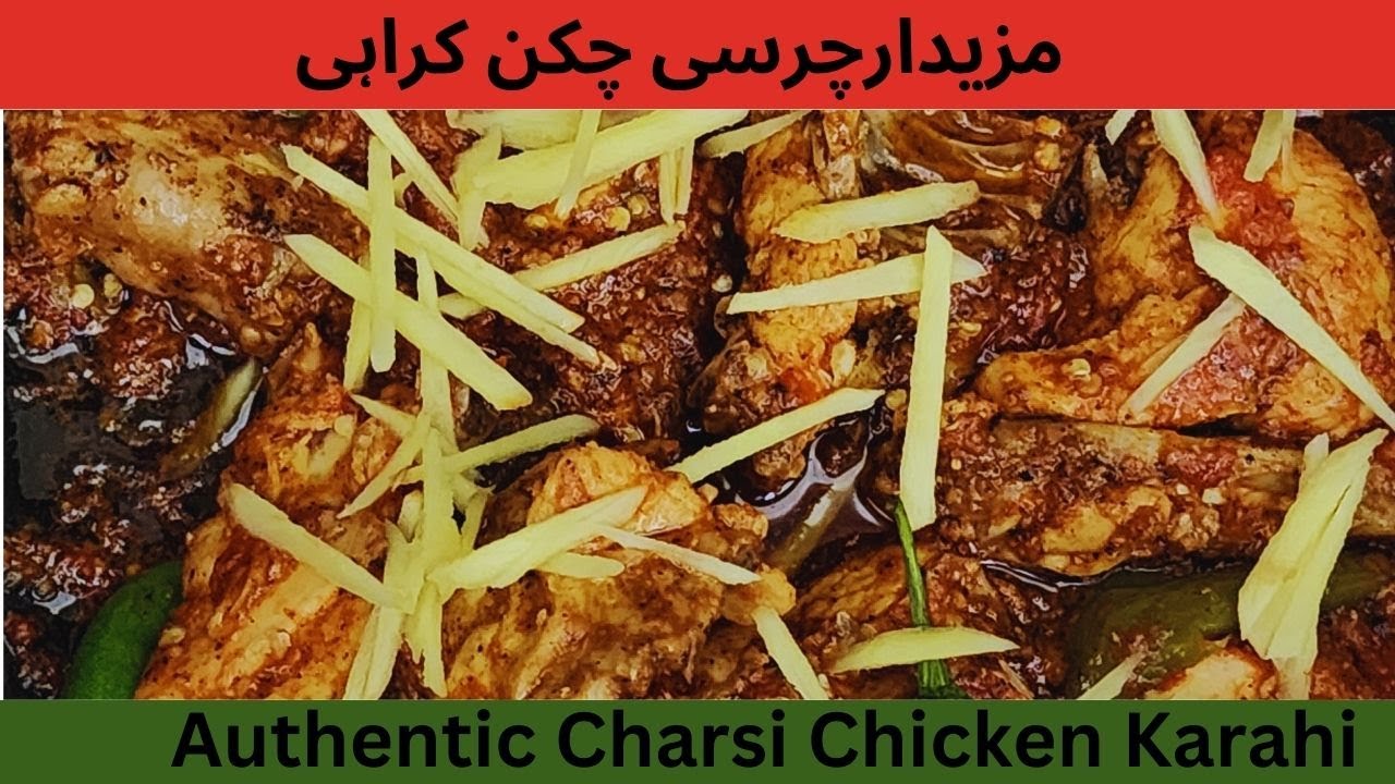 Authentic Charsi Chicken Karahi I Charsi Karahi Recipe I Delicacy of ...