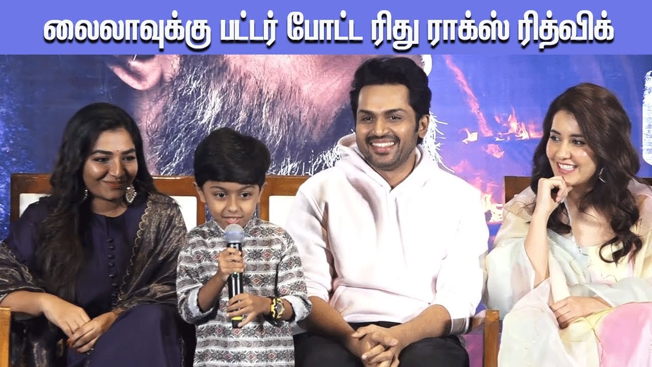 லைலாவுக்கு பட்டர் போட்ட ரிது ராக்ஸ் ரித்விக் | Rithu Rocks Rithvik ...