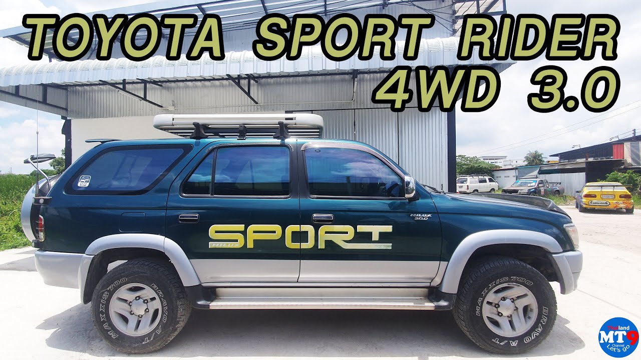 EP.110 รีวิว TOYOTA SPORT RIDER 3.0 โดนใจมาก - YouTube