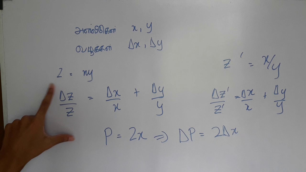 Sri Lanka GCE A L Physics Practicals 4 How To Calculate Percentage