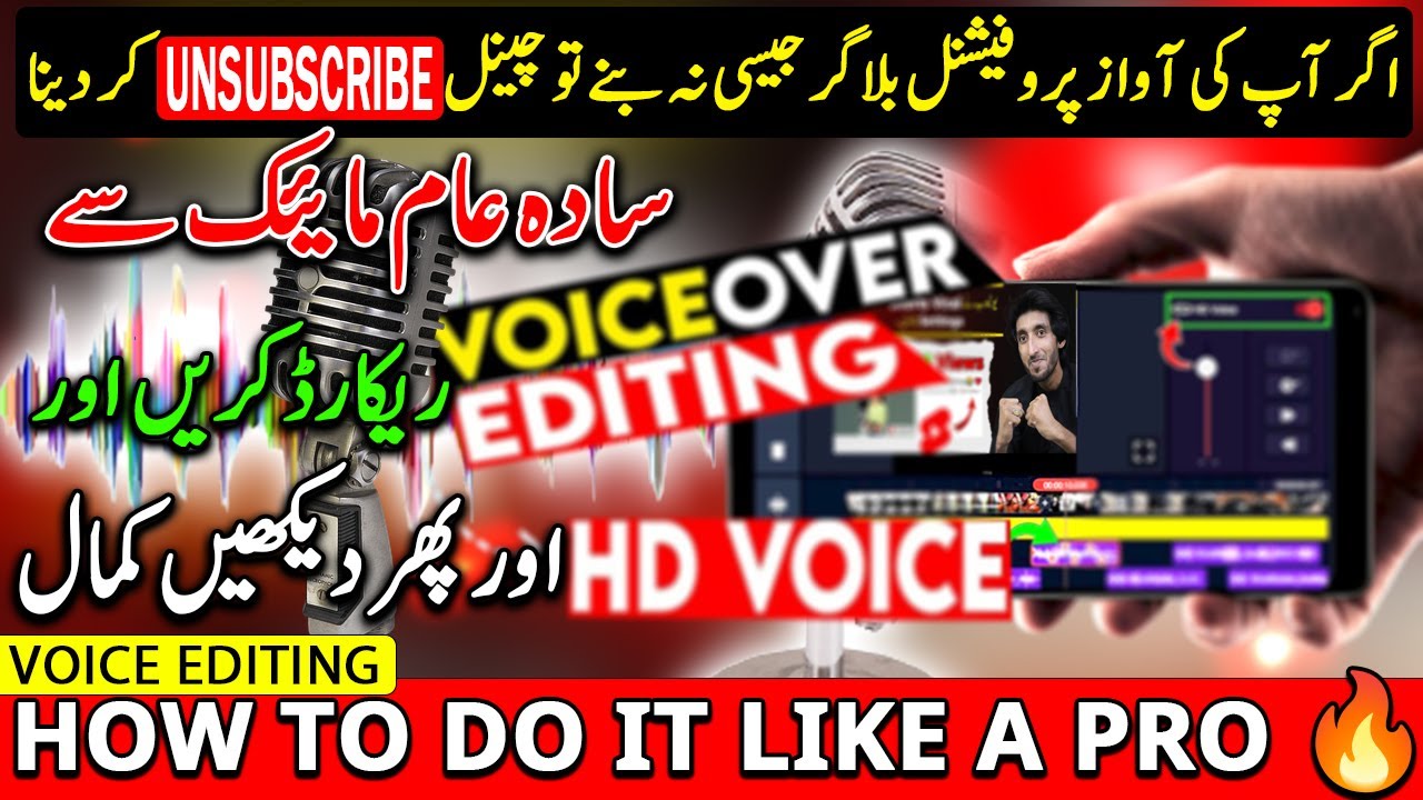 Make Your Voice Professional in Just 1 Simple Click | Mobile Voice ...