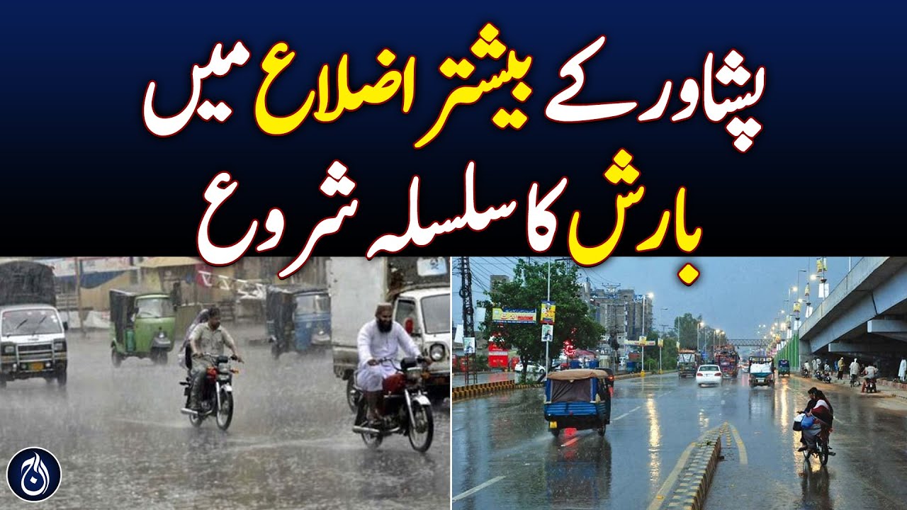Rain Hits Peshawar, Temperature Drops - Aaj News - Videos - Aaj English TV