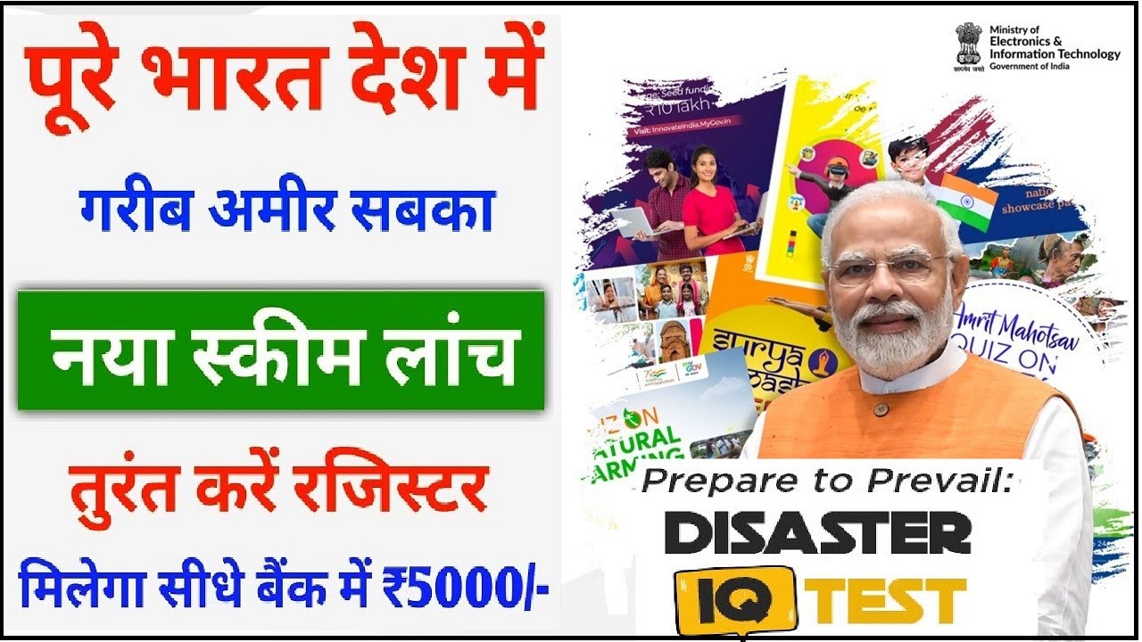 Govt New Scheme Register 2023 | Govt New Benefit Scheme IQ Test - YouTube Govt New Scheme Register 2023 | Govt New Benefit Scheme IQ Test - YouTube