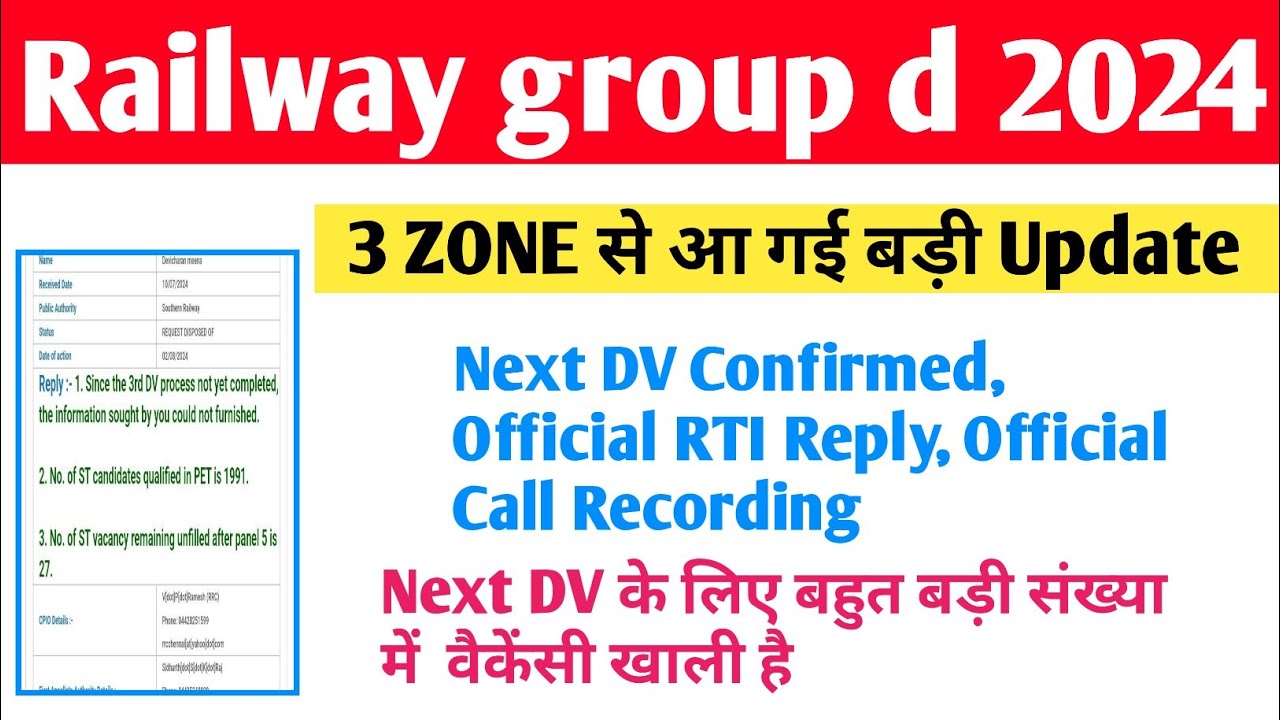 Railway group d 2024 Admit Card Download, Official RTI REPLY, OFFICIAL CALL RECORDING - YouTube