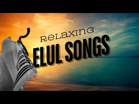 Elul Tishrei Songs playlist - Spacial track for background music