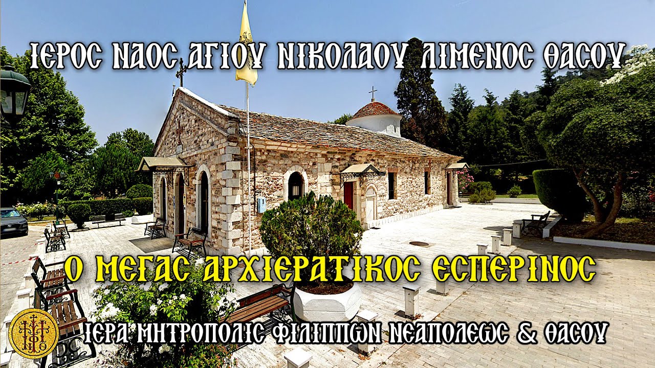 ΘΕΟΛΟΓΙΚΟ ΣΥΜΠΟΣΙΟ - 1700 ΕΤΗ ΑΠΟ ΤΗΝ Α' ΟΙΚΟΥΜΕΝΙΚΗ ΣΥΝΟΔΟ ...