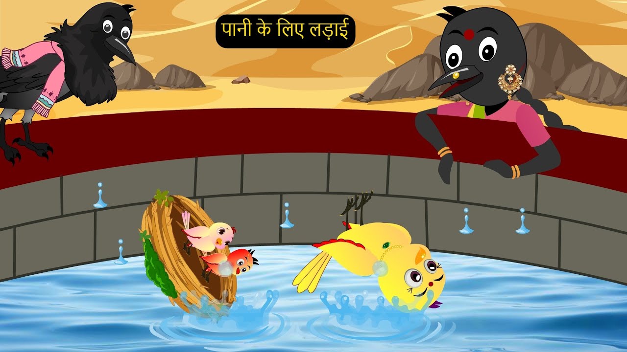 शादी कार्टून | Pani Wala Cartoon | Tuni Chidiya wala Cartoon | Hindi ...