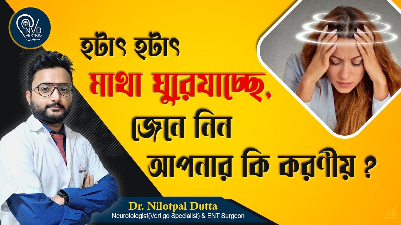 Comprehensive Guide to Understanding Sudden Dizziness: Causes, Risks ...