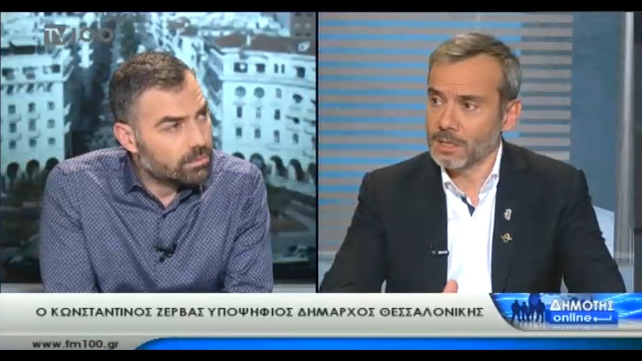 Συνέντευξη στην εκπομπή «Δημότης on line» της TV100 - YouTube