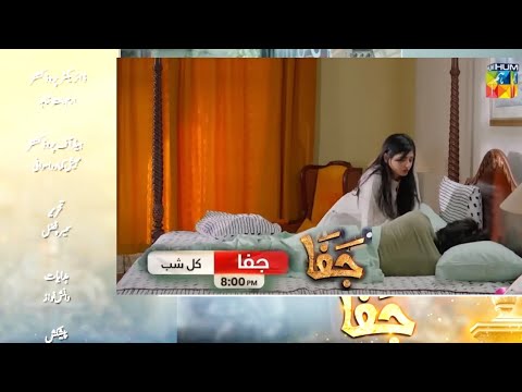 Jafaa New Episode 17 Promo | Drama Jafaa Episode 16 Teaser | Jafa ...