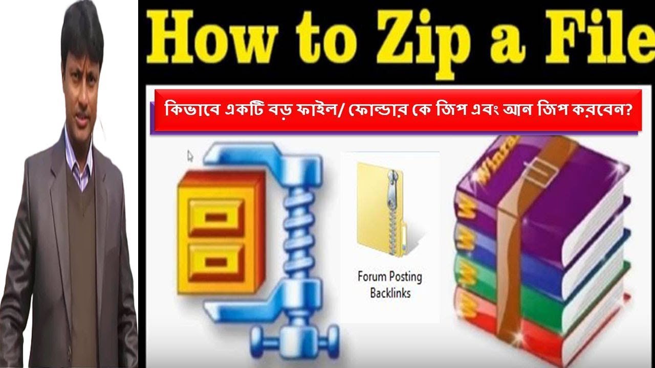How To Compress Or Zip A File Or Folder How To Compress Or Zip A File Or Folder