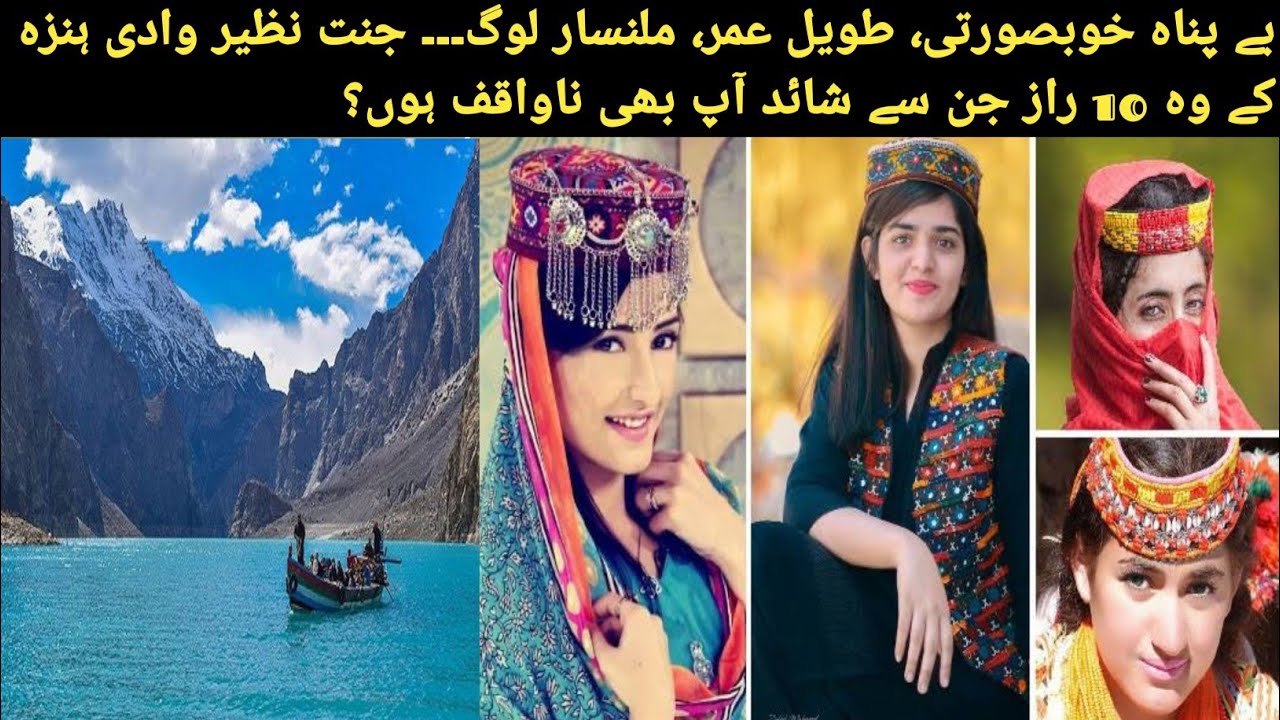 10 amazing facts about hunza people beauty😯/which places where the most ...