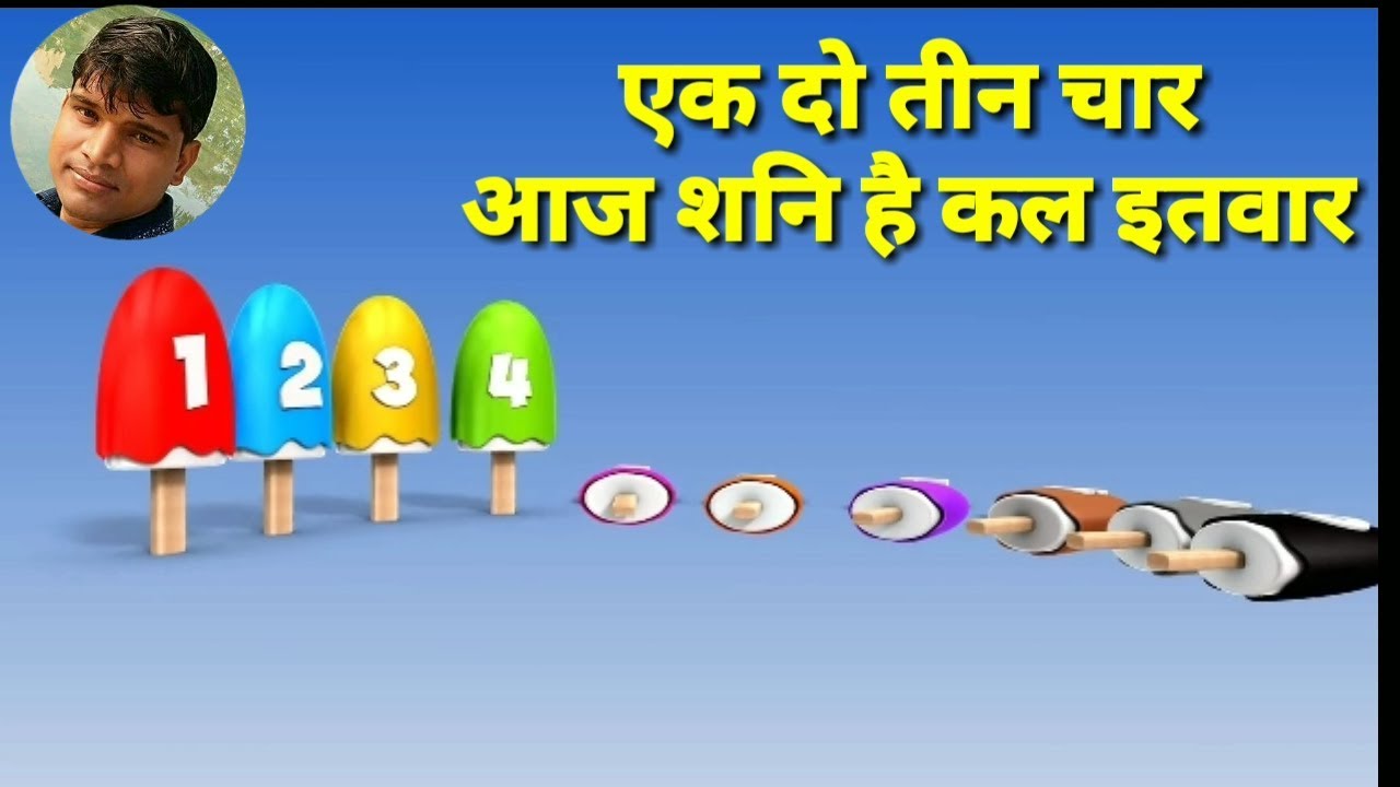 ek-do-teen-char-counting-in-hindi-hindi-ginti-1-10-numbers-song