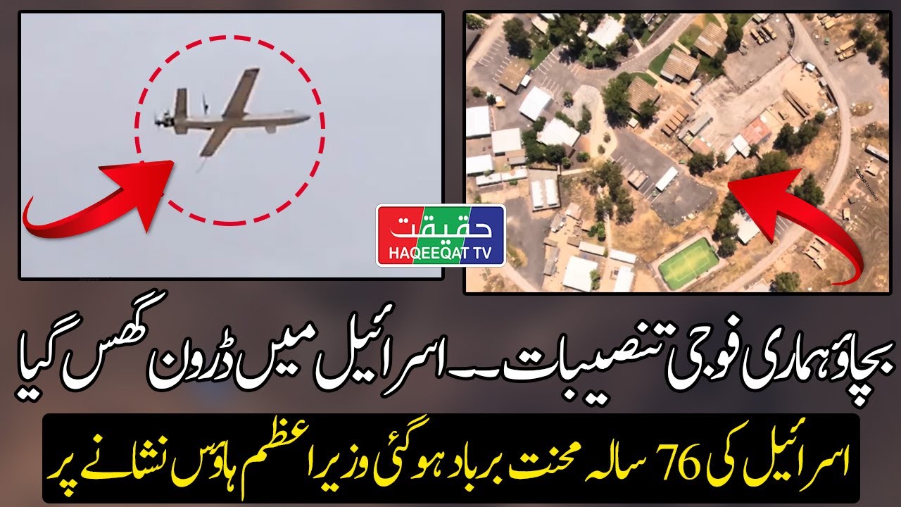 Advanced Drones Flying Over Israeli Airspace in Various Cities - YouTube