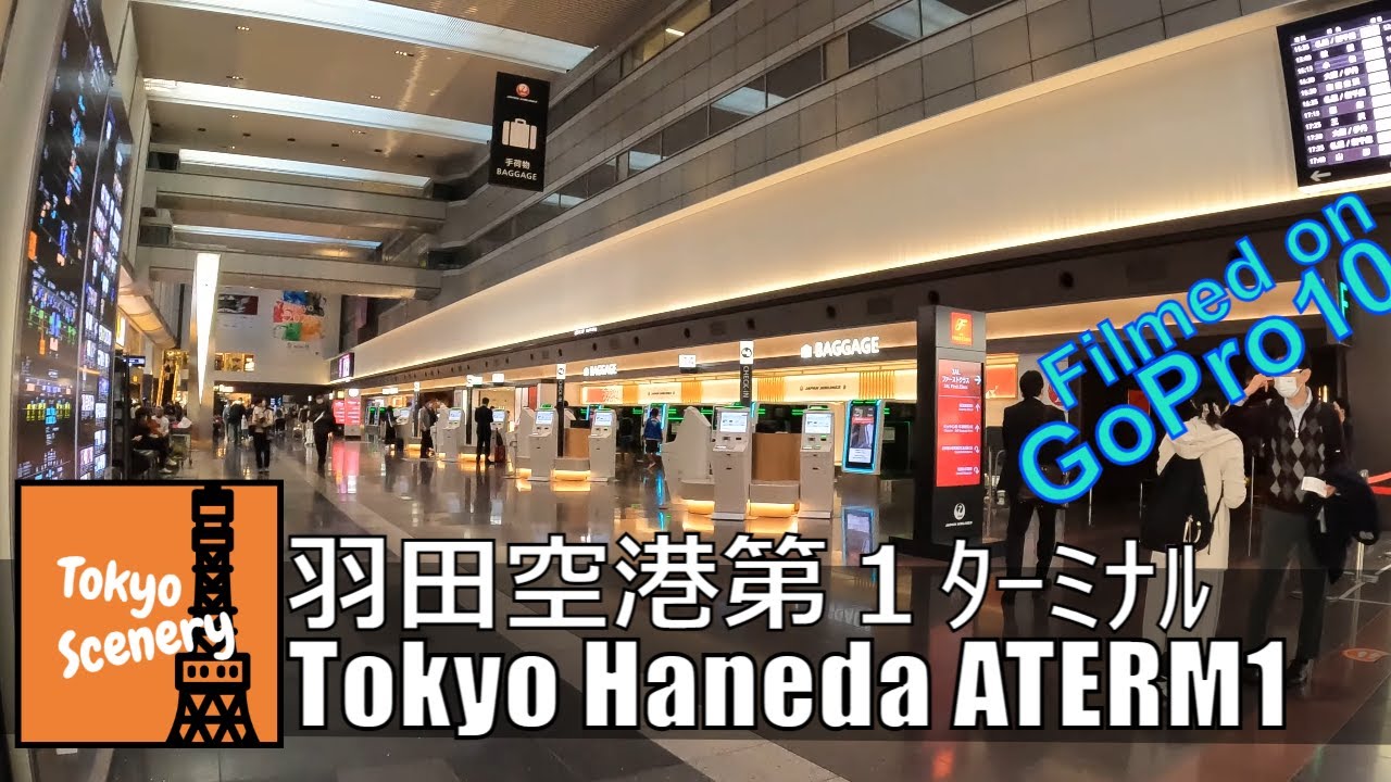 Haneda Airport Terminal 1 : Domestic Terminal 【GoPro HERO 10 4K】(Oct ...