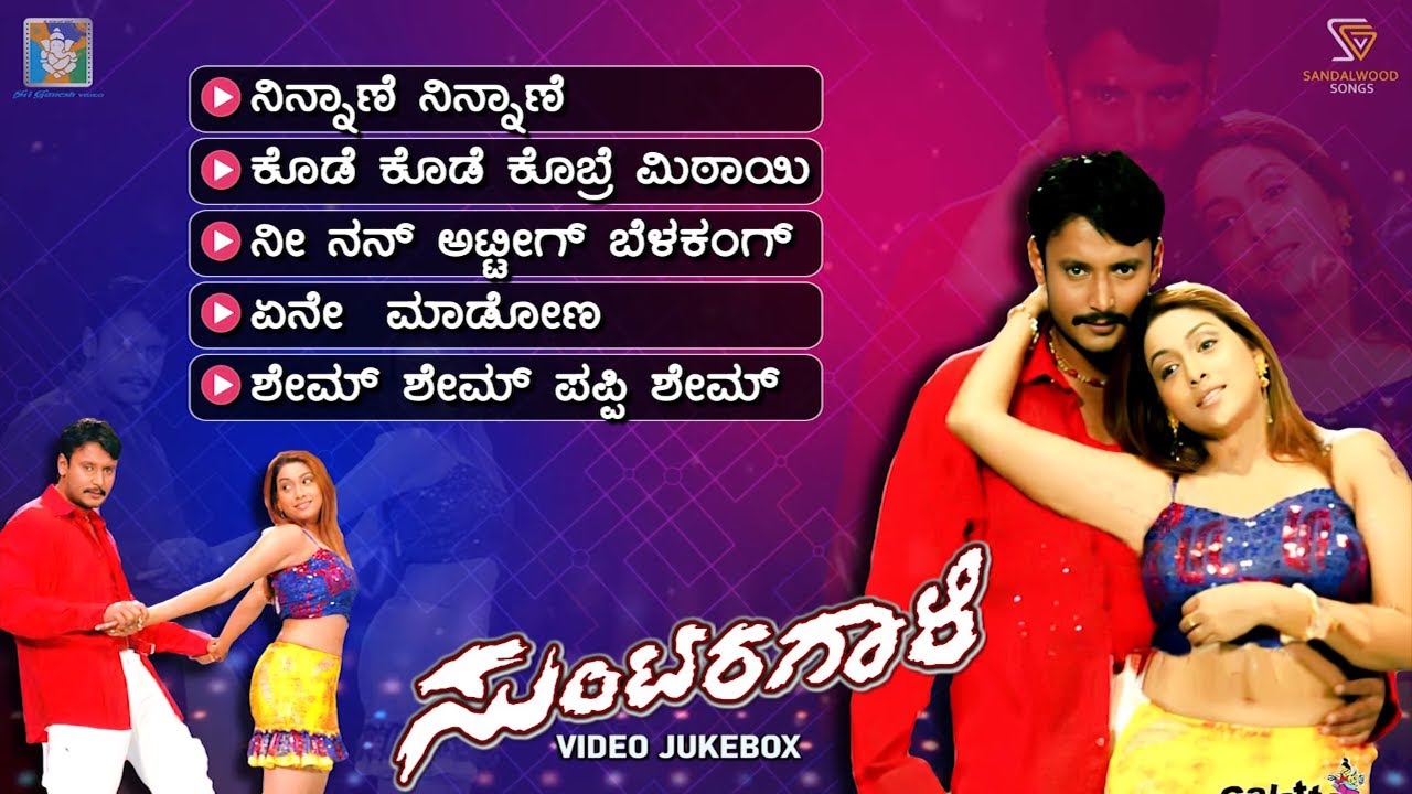 Suntaragaali Kannada Movie Songs - Video Jukebox | Darshan | Rakshitha | Sadhu Kokila's Music ...