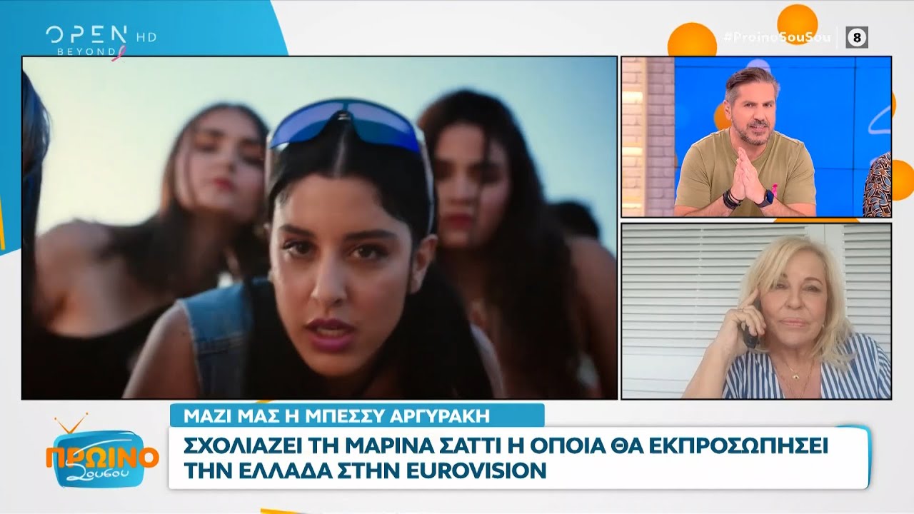 Μπέσσυ Αργυράκη: Δεν υπάρχει η Μαρίνα Σάττι – Έχει τον αέρα της ...