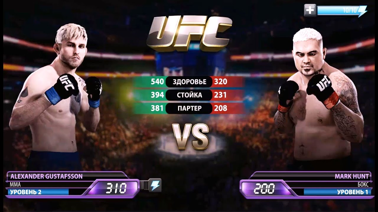 EA SPORTS UFC Alexander Gustafsson VS Mark Hunt - YouTube