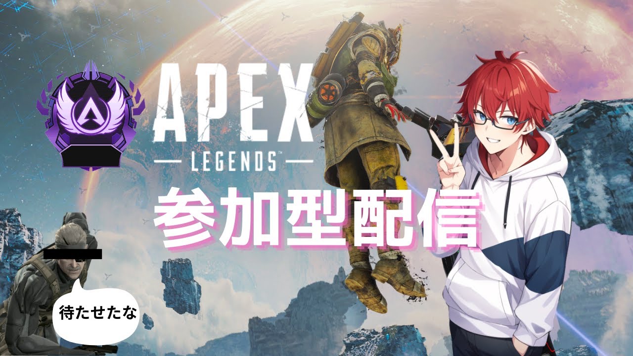 APEX 参加型 配信 】 絶対に盛りたいランクマッチ !! 【 ライブ 配信中 】- Axel Gaming Channel - YouTube