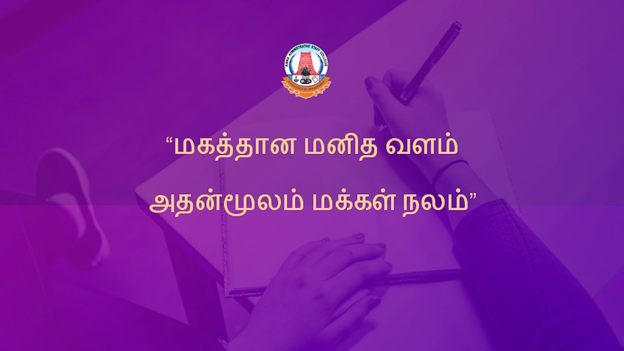 So far AIM - Now AASC | Anna Administrative Staff College Teaser - YouTube