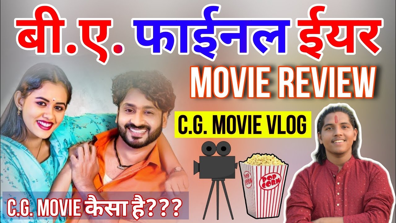 B.A FINAL YEAR Movie Review| B.A. FiNAL Full Movie| B.A. FINAL Movie ...