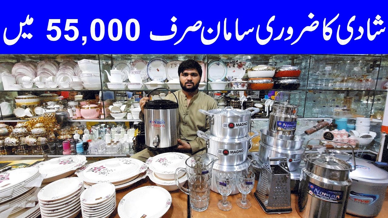 Wedding - Shadi Wala Saman Rs. 55,000 | Silver Steel K Bartan | Dinner ...