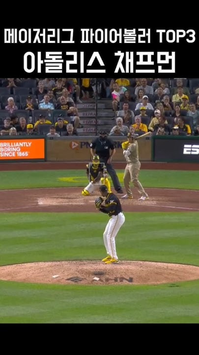 메이저리그 파이어볼러 TOP3 #mlb - YouTube