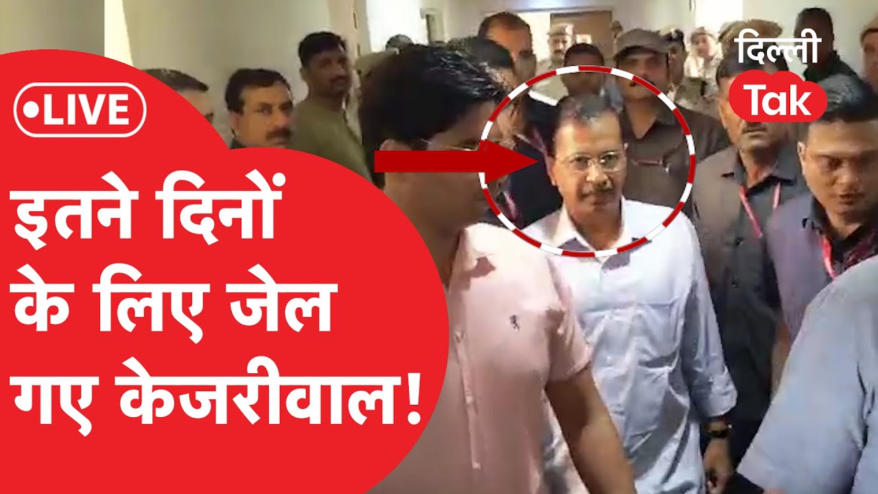LIVE: Arvind Kejriwal की ED रिमांड पर कोर्ट में सुनवाई, दलीलों से लेकर ...