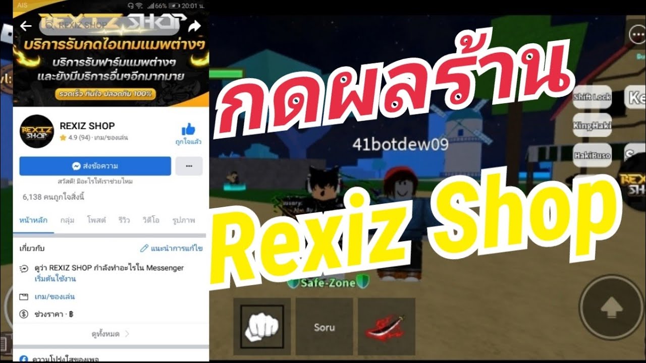 Last pirates |กดผลไฟร้าน Rexiz Shop กันนน - YouTube
