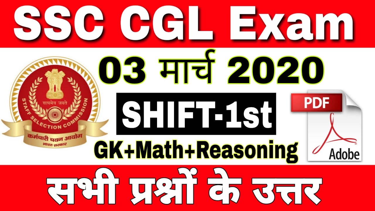 SSC CGL Today Exam Analysis SSC CGL 03 March 1st Shift Question Paper ssc-cgl-today-exam-analysis-ssc-cgl-03-march-1st-shift-question-paper