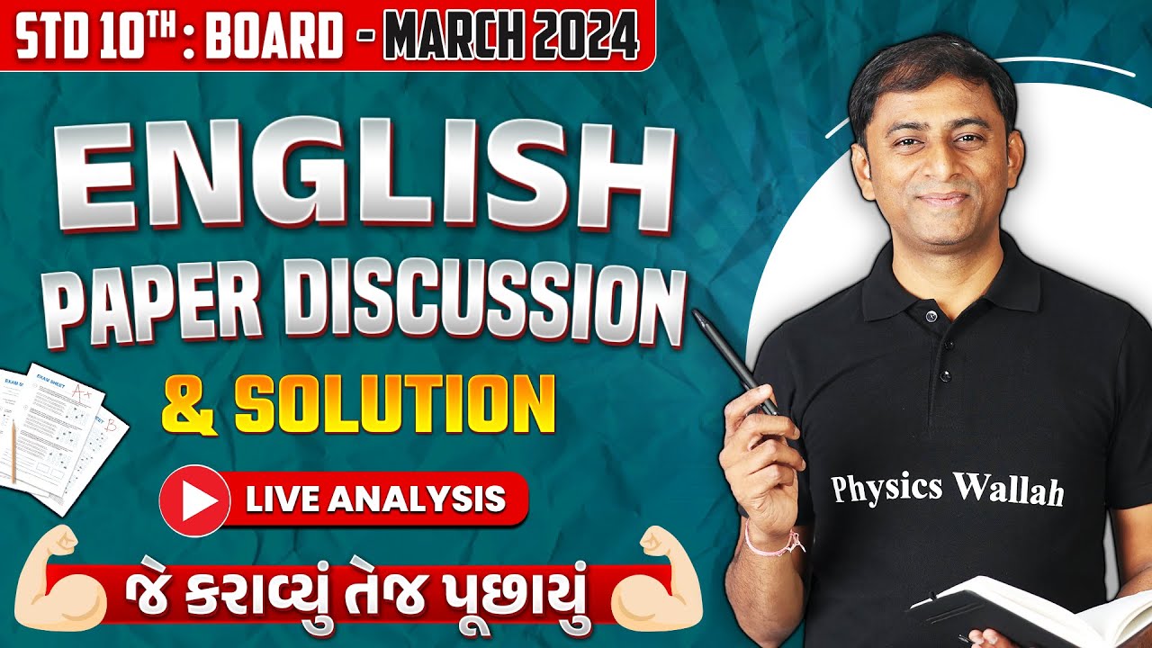 STD 10 English Paper Solution 2024 | 20th March 2024 | Board Paper🔥⏰ ...