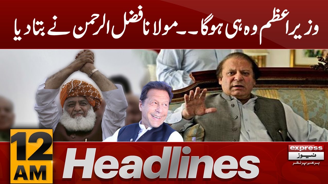 Next PM of Pakistan | News Headlines 12 AM | 6 December 2023 | Express ...