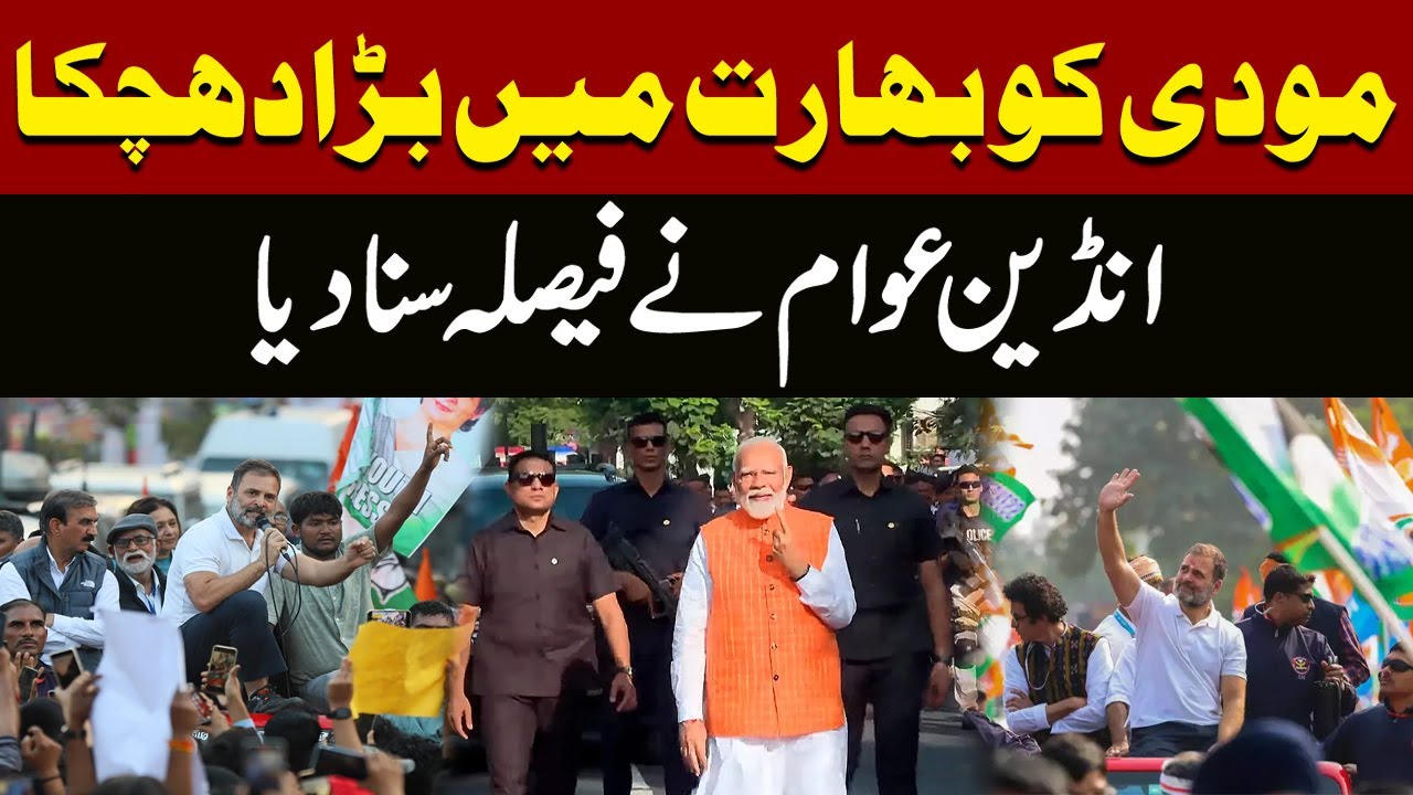 India election results | Modi to lose outright majority | Rahul Gandhi ...
