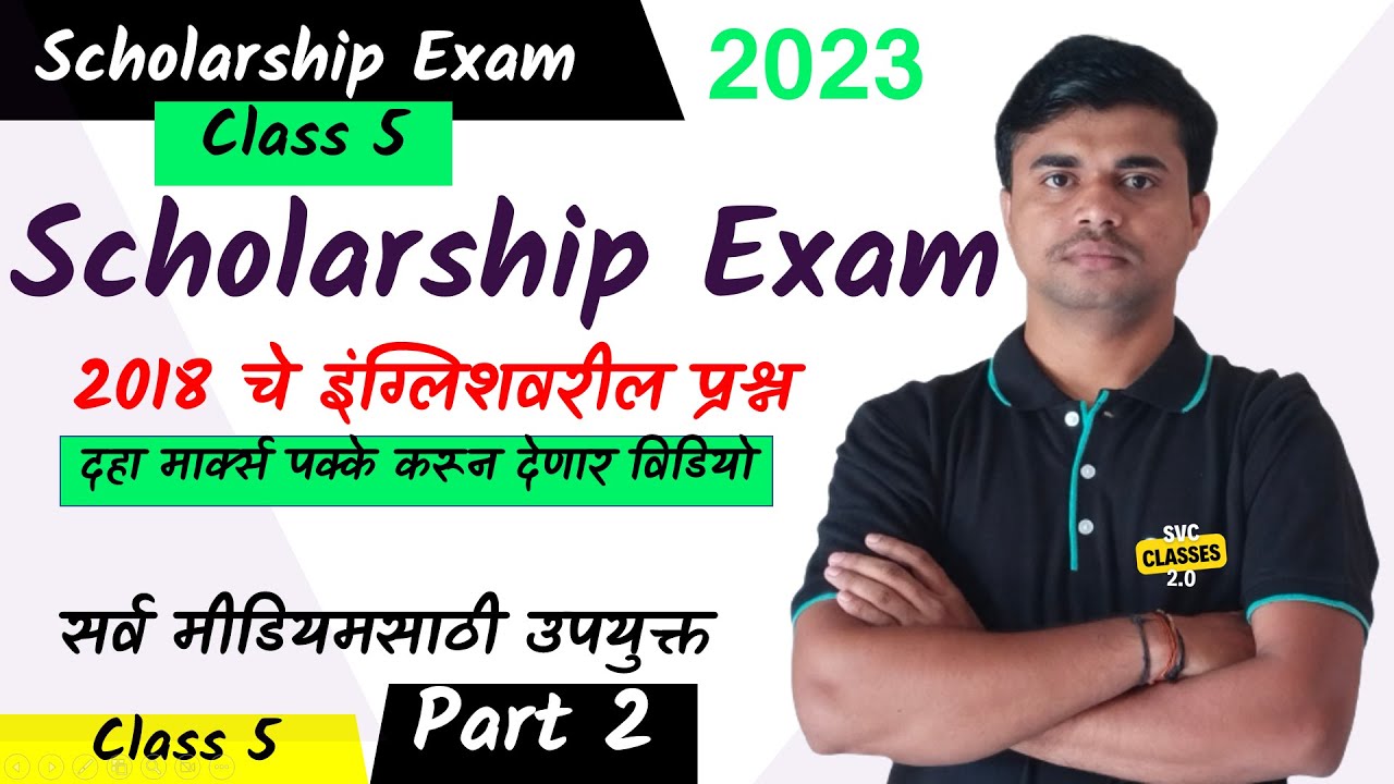 Class 5th Scholarship Question Paper | 25 english questions for std 5th ...