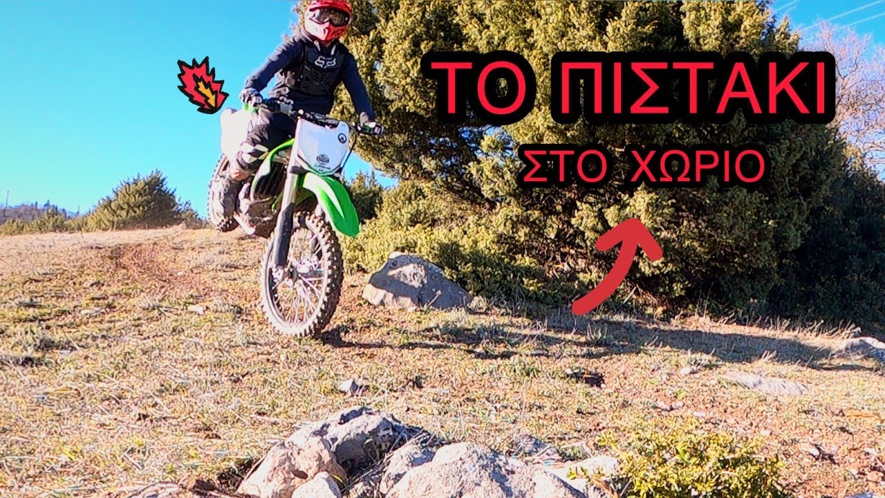 Το Πιστάκι στο χωριό του Θανάση - VLOG #1 - YouTube