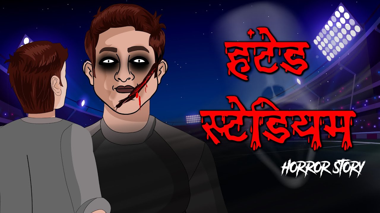 Evil Eye Hindi Horror Stories Hindi Kahaniya evil-eye-hindi-horror-stories-hindi-kahaniya