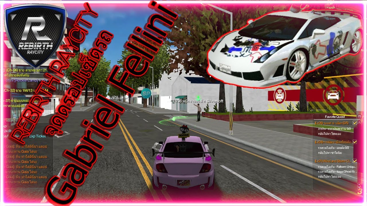 Raycity Rebirth จุดดรอปเซ็ตรถ Gabriel Fellini หลังคา/ไฟท้าย - YouTube