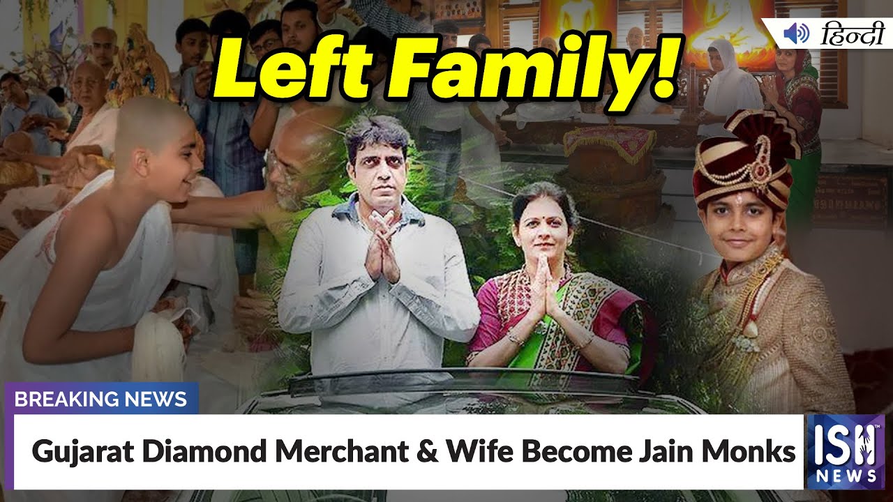 Gujarat Diamond Merchant & Wife Become Jain Monks | ISH News - YouTube