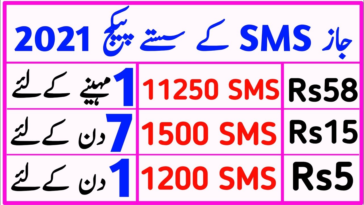 Jazz Cheap SMS Packages 2022 Jazz Cheapest SMS Package Jazz Sms jazz-cheap-sms-packages-2022-jazz-cheapest-sms-package-jazz-sms