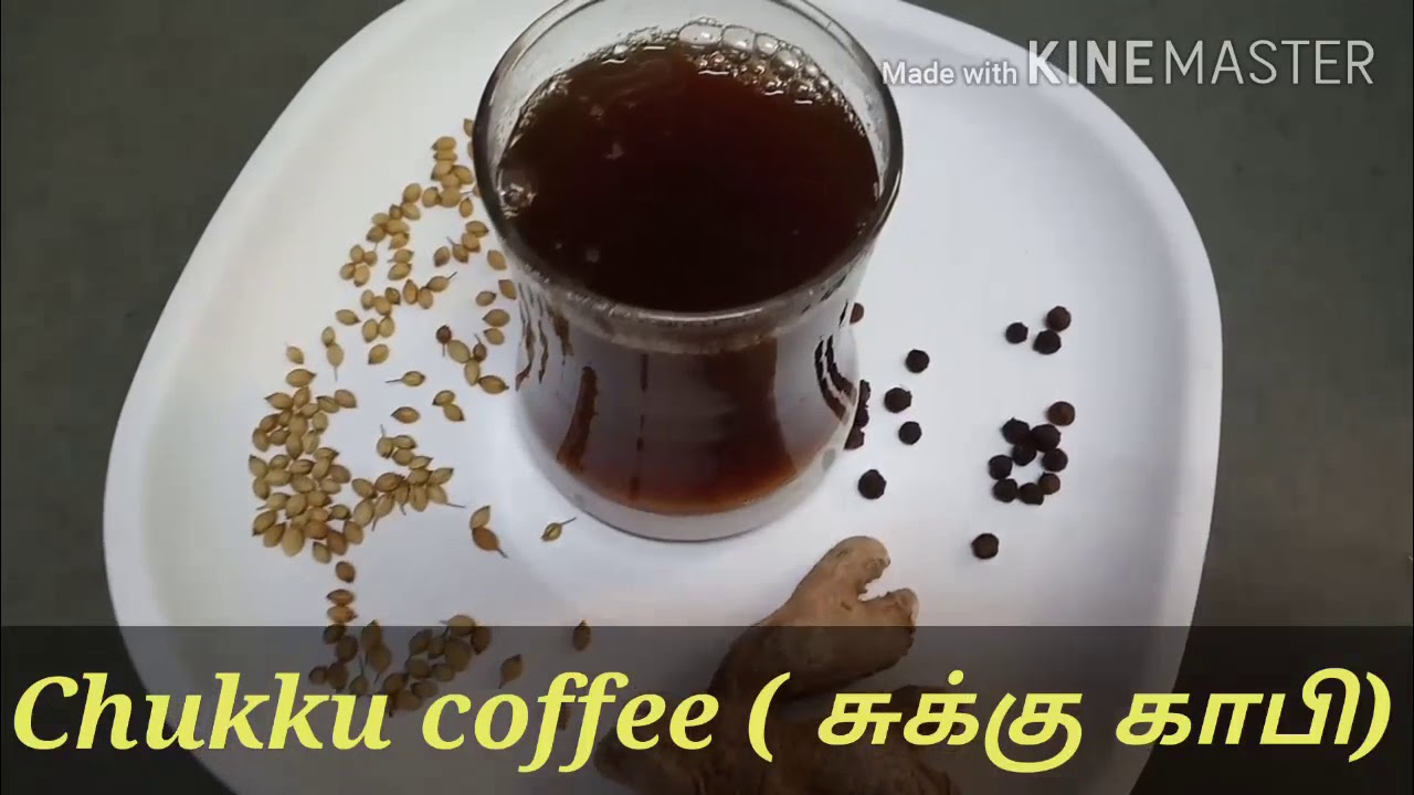 Chukku coffee / சுக்கு காபி / Best drink for cold , fever etc, / Dry ...