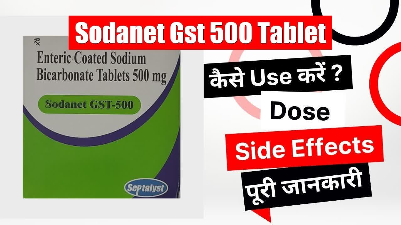 Sodanet Gst 500 Tablet Uses in Hindi | Side Effects | Dose - YouTube
